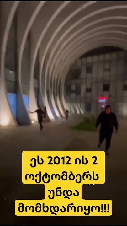 ნაცების ოფისი Youtube