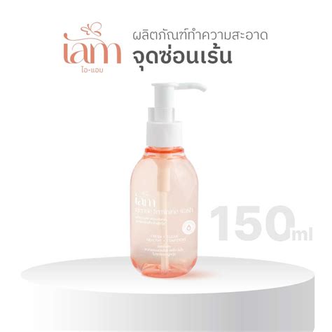 ใหม่ Yes Intimate Wash ผลิตภัณฑ์ทำความสะอาดจุดซ่อนเร้น Protect Sensitive สูตรปกป้องอย่างอ่อนโยน