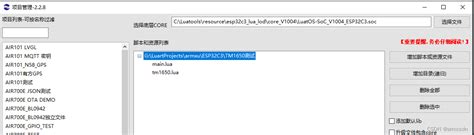 Esp32c3 Luatos Tm1650①驱动测试esp32 Tm1650驱动 Csdn博客
