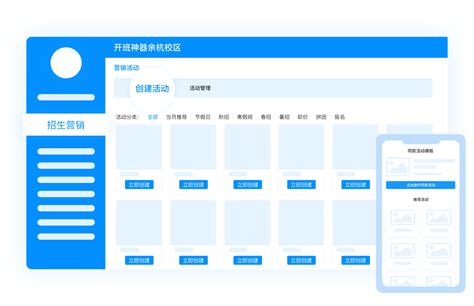 为教培机构提供专业管理SaaS软件 包含开班神器享学学员端轻地推满客神器数据魔方求学地图共享图书等 水行舟