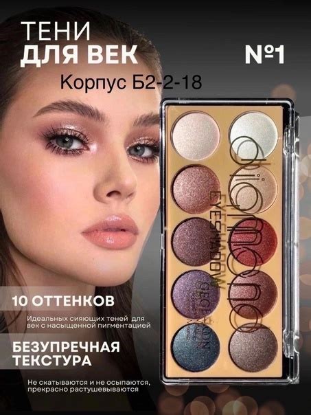 РАСПРОДАЖА Тени для век Палетка теней для макияжа Цена 130₽ Цена ряд ВКонтакте