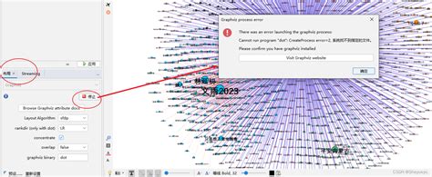 Gephi——graphviz插件设置gephi插件 Csdn博客