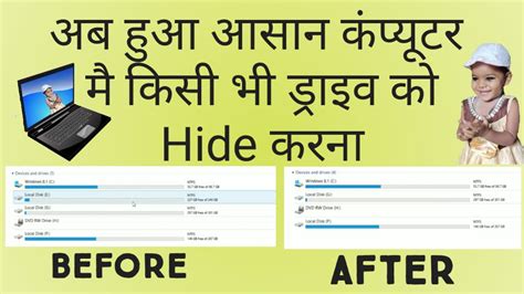 How To Hide Hard Disk Drivehow To Hide Hard Disk Partition In Computerpc Hard Disk Ko Hide2020