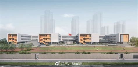 石家庄外国语教育集团长安区汀香郡实验小学（暂定名）开工仪式举行！ 长安区 外国语 教育 新浪新闻