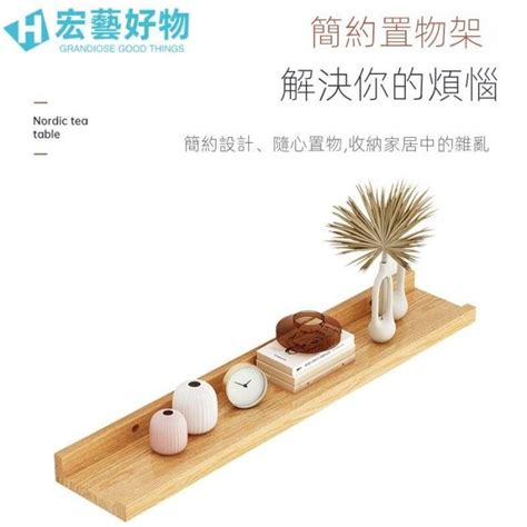 原木一字隔板 壁掛置物架 牆壁置物架 壁掛裝飾書架 機頂盒架 層架壁掛 木板掛架 層板置物架 宏藝好物 Yahoo奇摩拍賣