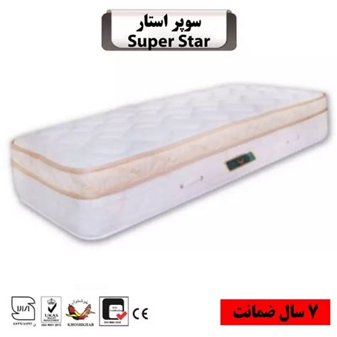 خرید و قیمت تشک تخت خوشخواب مدل سوپر استار سایز دو نفره 160 7 سال
