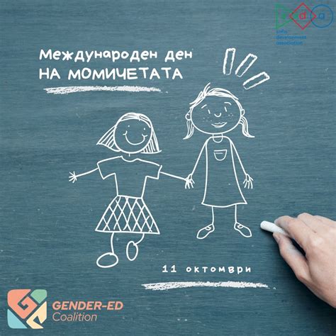 Sofia Development Association On Linkedin 🙋‍♀️ Честит Международен ден