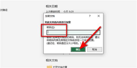 excel2007怎么取消密码 360新知