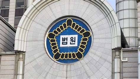 다크웹 마약 쇼핑몰서 대마 판매…일당 2심도 징역형