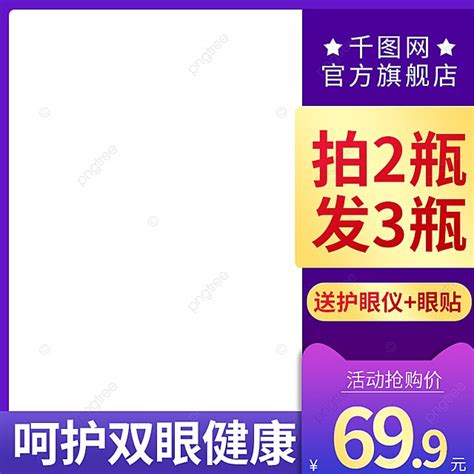루 테 인 타 오 바 오 전자상거래 주 도 직통 차 템플릿 Psd 다운로드 디자인 자료 다운로드