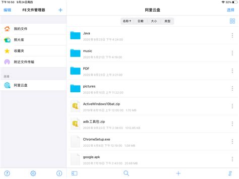 iPadWindows文件传输方案 菜鸟程序员博客