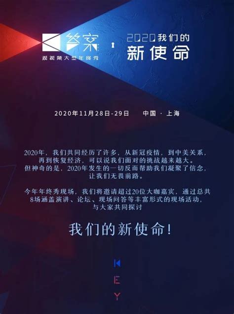2020何为我们的新使命一切尽在答案年终秀 澎湃号媒体 澎湃新闻 The Paper