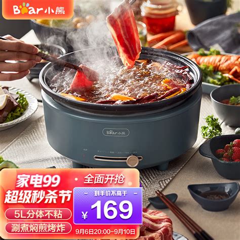 小熊（bear） 电火锅 电炒锅家用多功能料理锅分体式5l大容量不粘电热锅宿舍大功率涮火锅电煎锅煮锅 Dhg P50s6【5升大容量 分体可拆