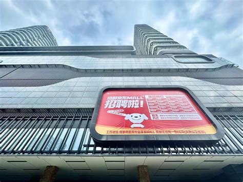 新南中心项目迎来新进展，京东mall正式进场装修！ 企业资讯 成都交通投资集团有限公司