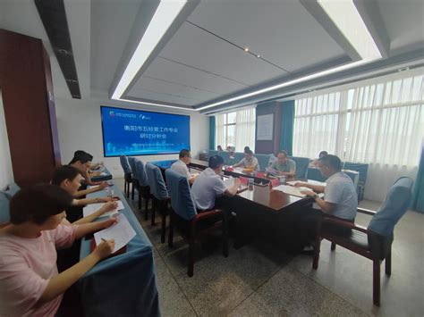 衡阳市人民政府门户网站 衡阳市召开五经普工作专业研讨分析会