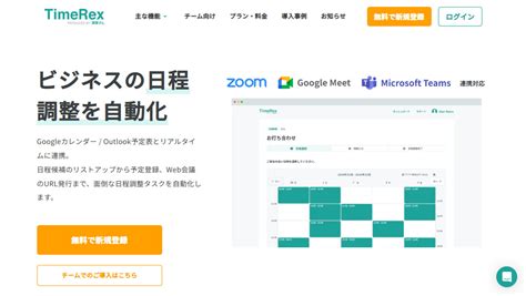 Microsoft Teamsで日程調整を行う方法を徹底解説 Vivit Link Inside