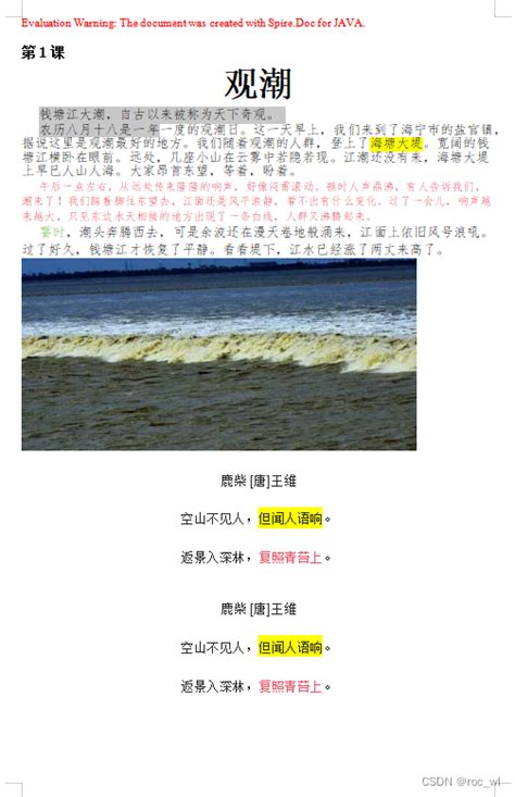 Java使用spiredoc操作word文档docx合并、插入文字图片和表格、替换书签、修改样式、操作表格、页眉、页脚、首行缩进spiredoc Java Csdn博客