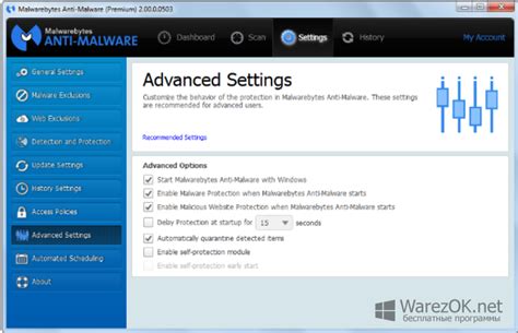Malwarebytes Anti Malware скачать Malwarebytes Anti Malware 2 2 0