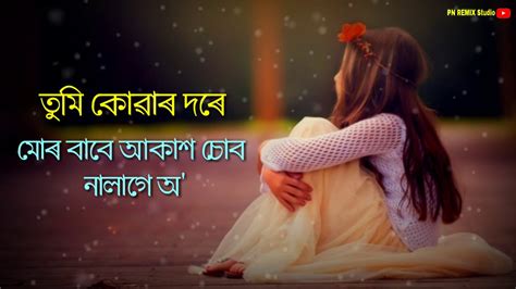 Assamese Heart Touching Whatsapp Status New Very Heart Touching