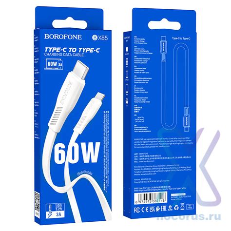 Кабель Type C Type C Borofone Bx85 1m силиконовый White оптом по цене