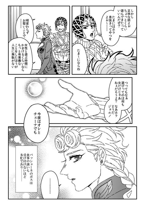 [engage] Secret Of The Secretive Jojos Bizarre Adventure Dj [jp
