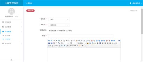 github xujeff tianti java轻量级的cms解决方案 天梯。天梯是一个用java相关技术搭建的后台cms解决方案
