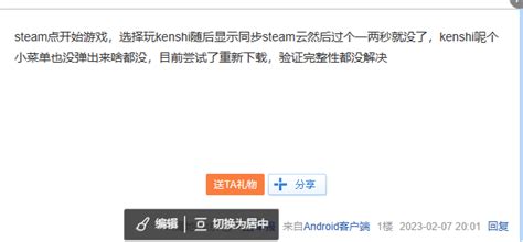 在steam上无法启动kenshi解决方法！！！ 时间2023 8 23 知乎