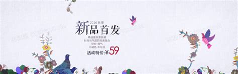 新品首发背景图片下载1920x600像素格式编号1lwfye95v图精灵