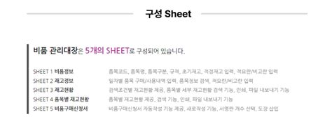 비품관리대장 엑셀양식 제공 및 비품소모품 관리대장비품 재고관리 비품구매 신청서 자동작성 프로그램 추천 네이버 블로그