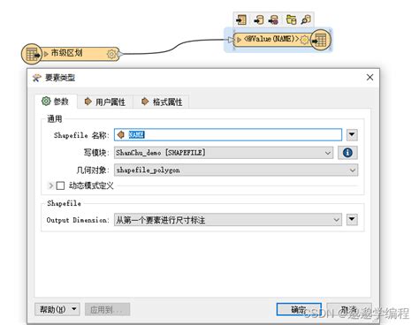 【fme】fme中转换器及参数基础介绍fme分乡镇扇出数据 Csdn博客