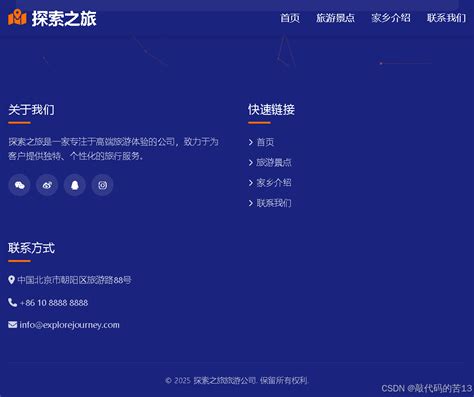 html静态网页成品作业 html5、css3和javascript ——旅游网站网页 内包含1个页面 ew帮帮网