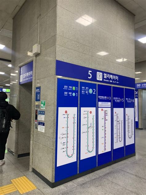 경의중앙선 용산역 Ktx 빠른 환승하는법 2분컷 네이버 블로그