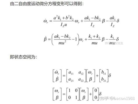 整车动力学之操稳二自由度模型的学习笔记及思考 知乎