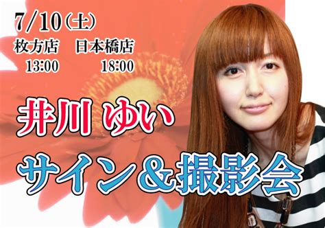 Dvd・ビデオ・本・買います買取りまっくすサイン会レポート