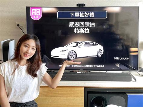 富邦媒618年中大促 祭出特斯拉model 3抽獎大禮 產業 工商時報