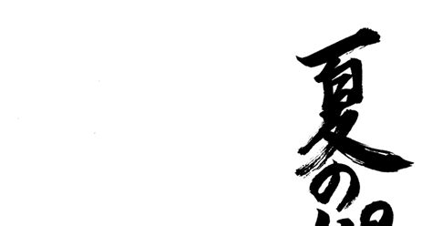 デュラララ 【web再録】2017夏コミの本【cp無】 ゆかぶーのマンガ 平和島静雄 田中トム 平和島幽 Pixiv