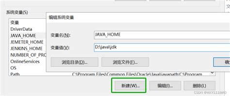 Jdk安装及环境变量配置jdk安装在c盘classpath Csdn博客