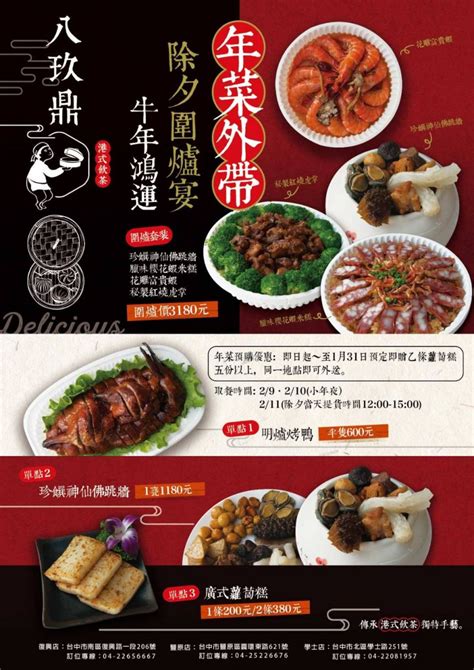 八玖鼎港式飲茶