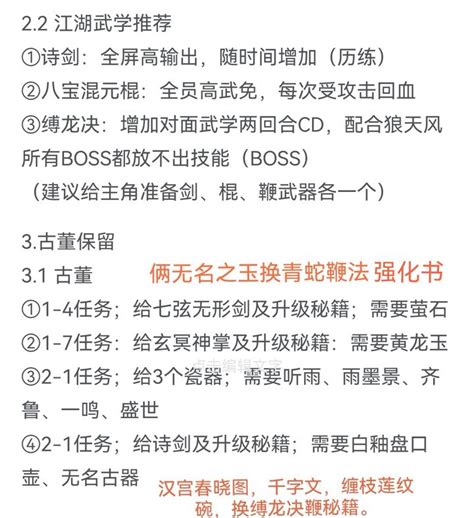 有用的古董 你的江湖攻略征集 新手向 Taptap 你的江湖论坛