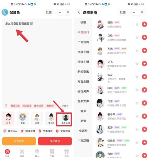 怎么用剪映给自己的视频配音？ 知乎