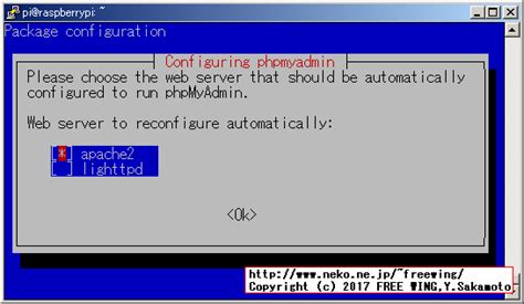Raspberry Piに LAMP構成の Apache MySQL PHP Perl phpMyAdminの Webサーバを構築する方法