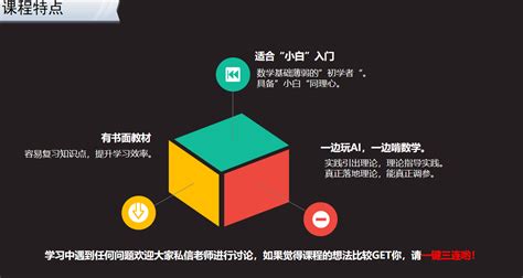 四天入门深度学习 学习视频教程 腾讯课堂