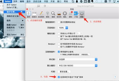 Ios之safari调试webviewh5页面 Iosdoman 博客园