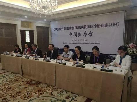 《中国慢性肾脏病合并高尿酸血症诊治专家共识》在武汉发布