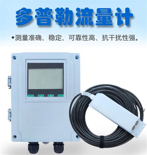 大连美特自动化设备有限公司 超声波流量计 插入式流量计 流速流量仪