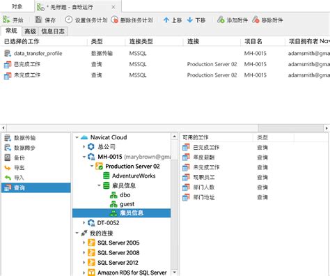 Navicat For Sql Server 更容易地管理、设计和操作你的 Sql Server 数据库