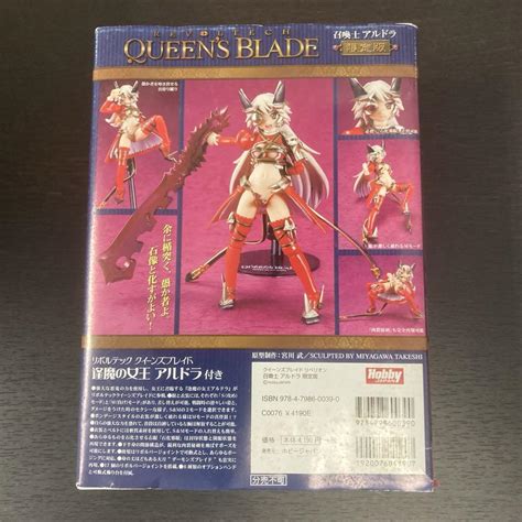 クイーンズブレイド リベリオン 召喚士 アルドラ リボルテック メルカリ