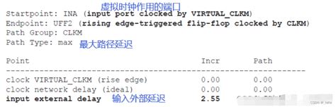 静态时序分析static Timing Analysis2——建立时间和保持时间的时序检查sta 保持时间检查 Csdn博客