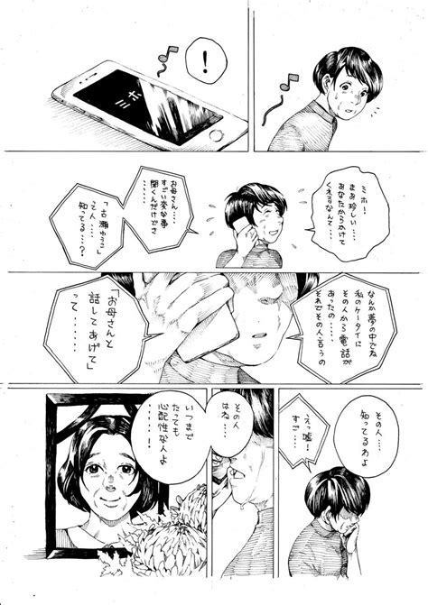 ねえ、母さん」【再掲】 」江戸川治👻の漫画