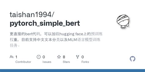 GitHub taishan pytorch simple bert 更直接的bert代码可以加载hugging face上的预训练权重目前支持中文文本分类以及MLM